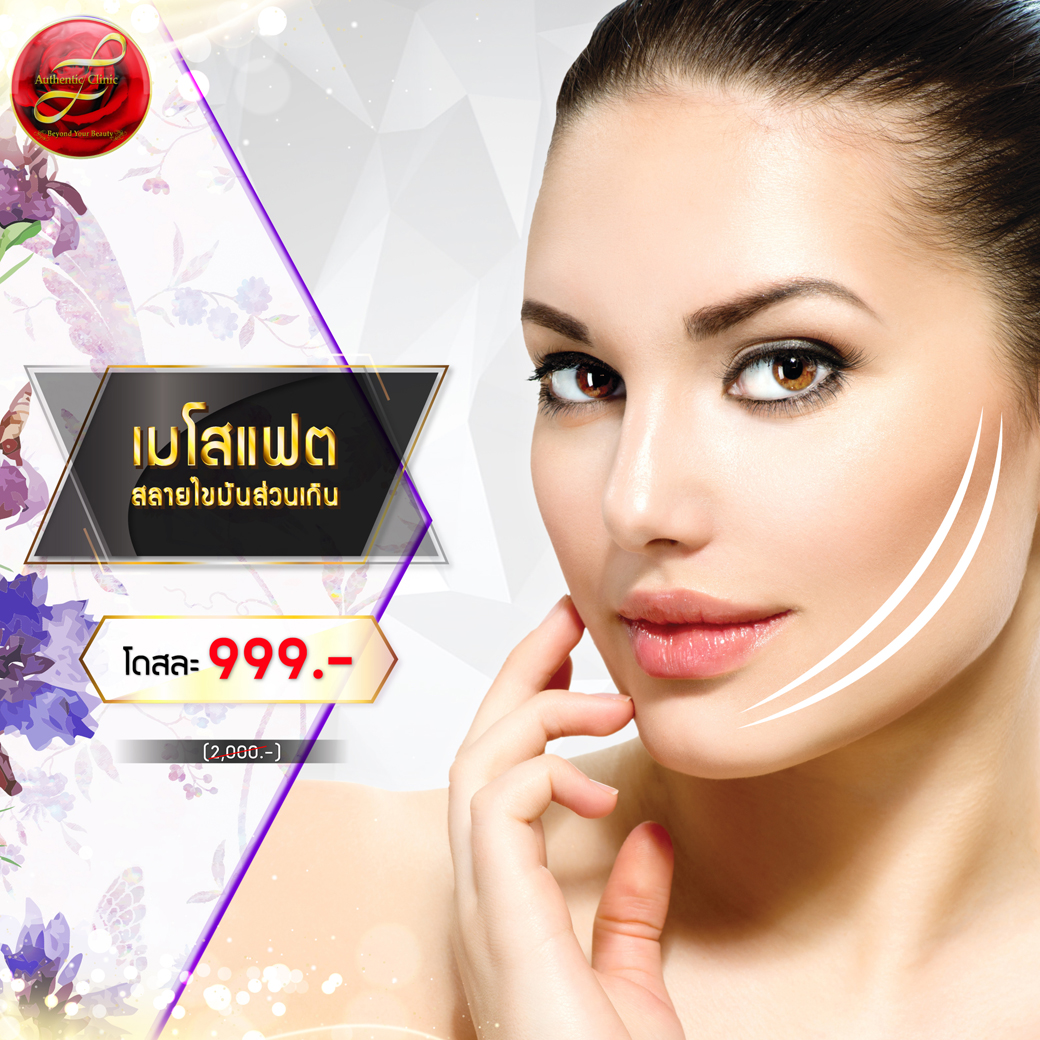 Miracle Facial & Body Firming | Authentic Clinic คลินิก ให้บริการด้านความงาม และผิวพรรณ ด้วย ...