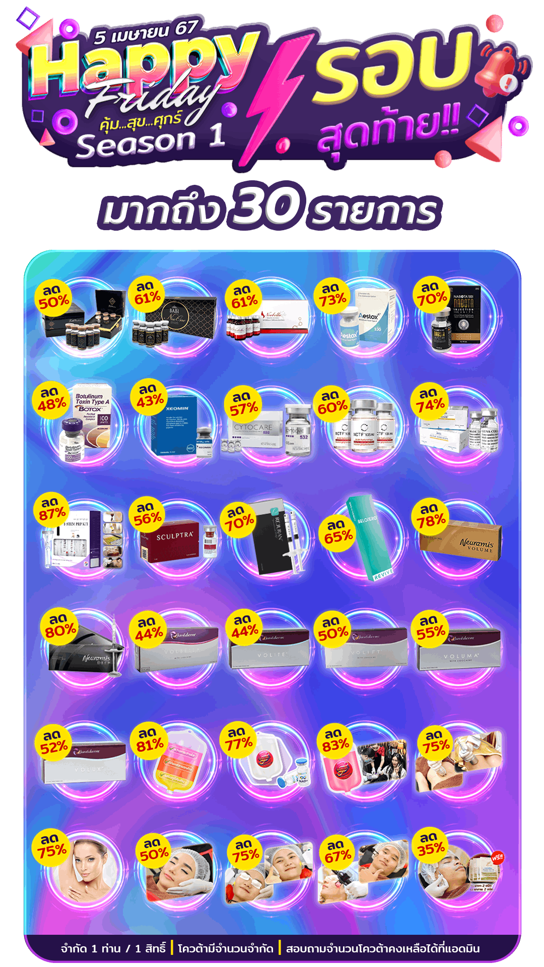 Happy Friday | Authentic Clinic คลินิก ให้บริการด้านความงาม และผิวพรรณ ด้วยเทคโนโลยีที่ทันสมัย