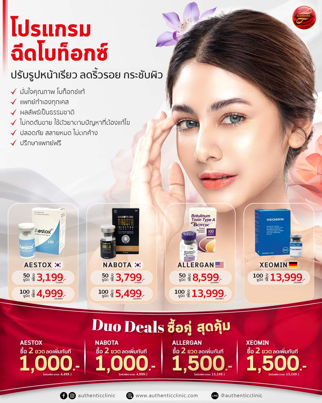 โบฯ Aestox (เกาหลีแท้)