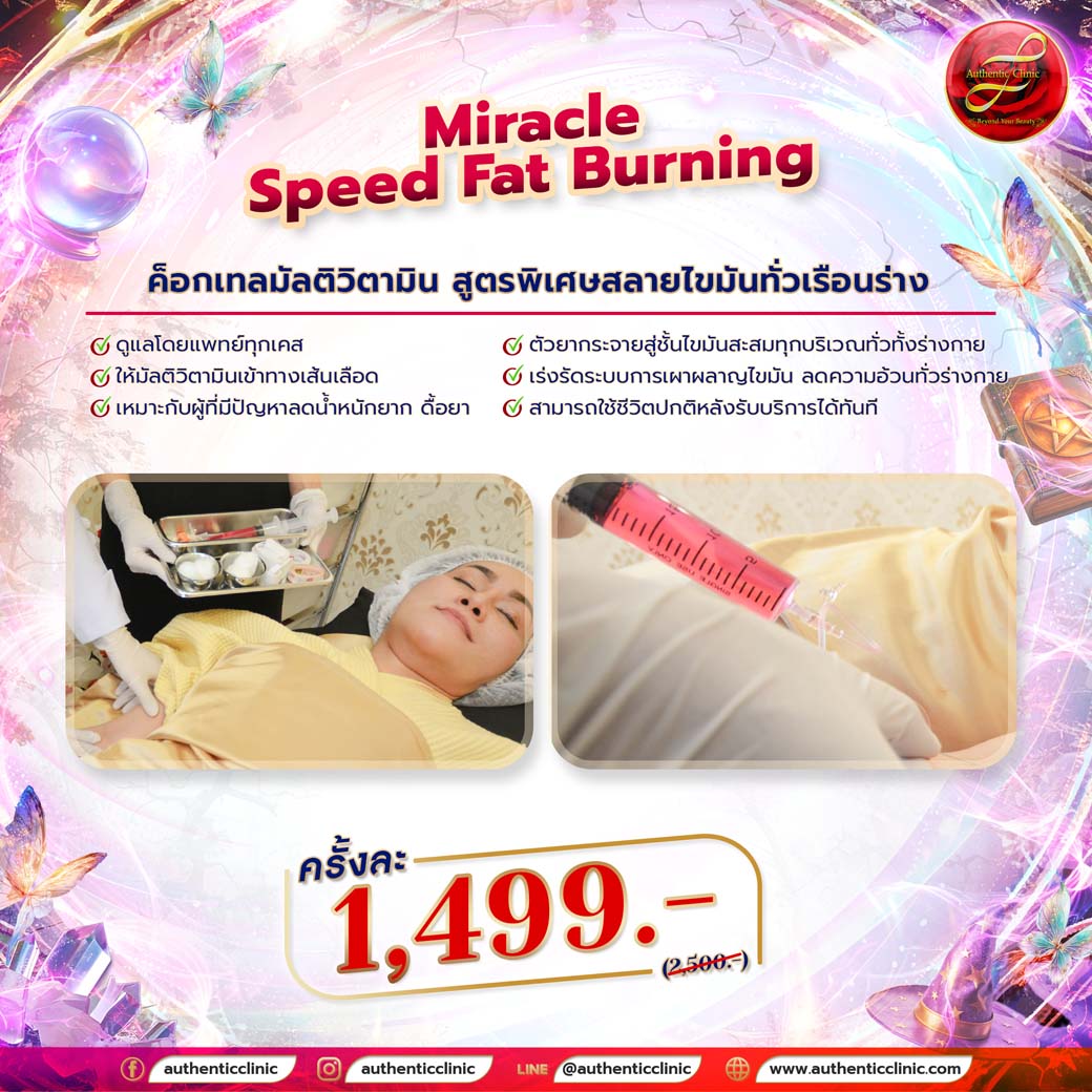 💎โปรโมชั่นประจำเดือน💎