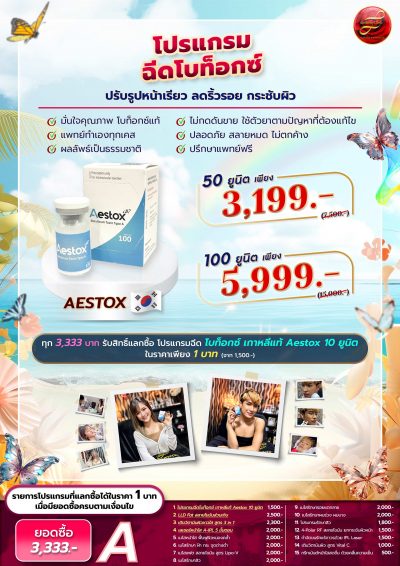 Miracle Reduced Muscle | Authentic Clinic คลินิก ให้บริการด้านความงาม ...