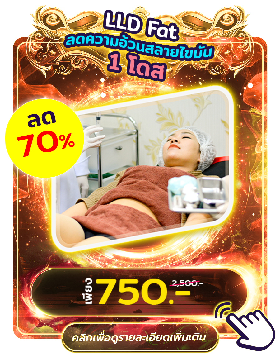 Miracle LLD Fat Facial & Body Firming