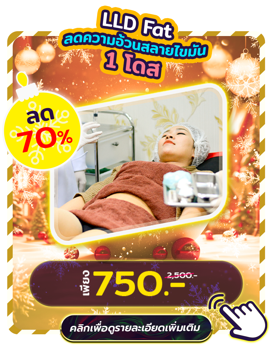 Miracle LLD Fat Facial & Body Firming